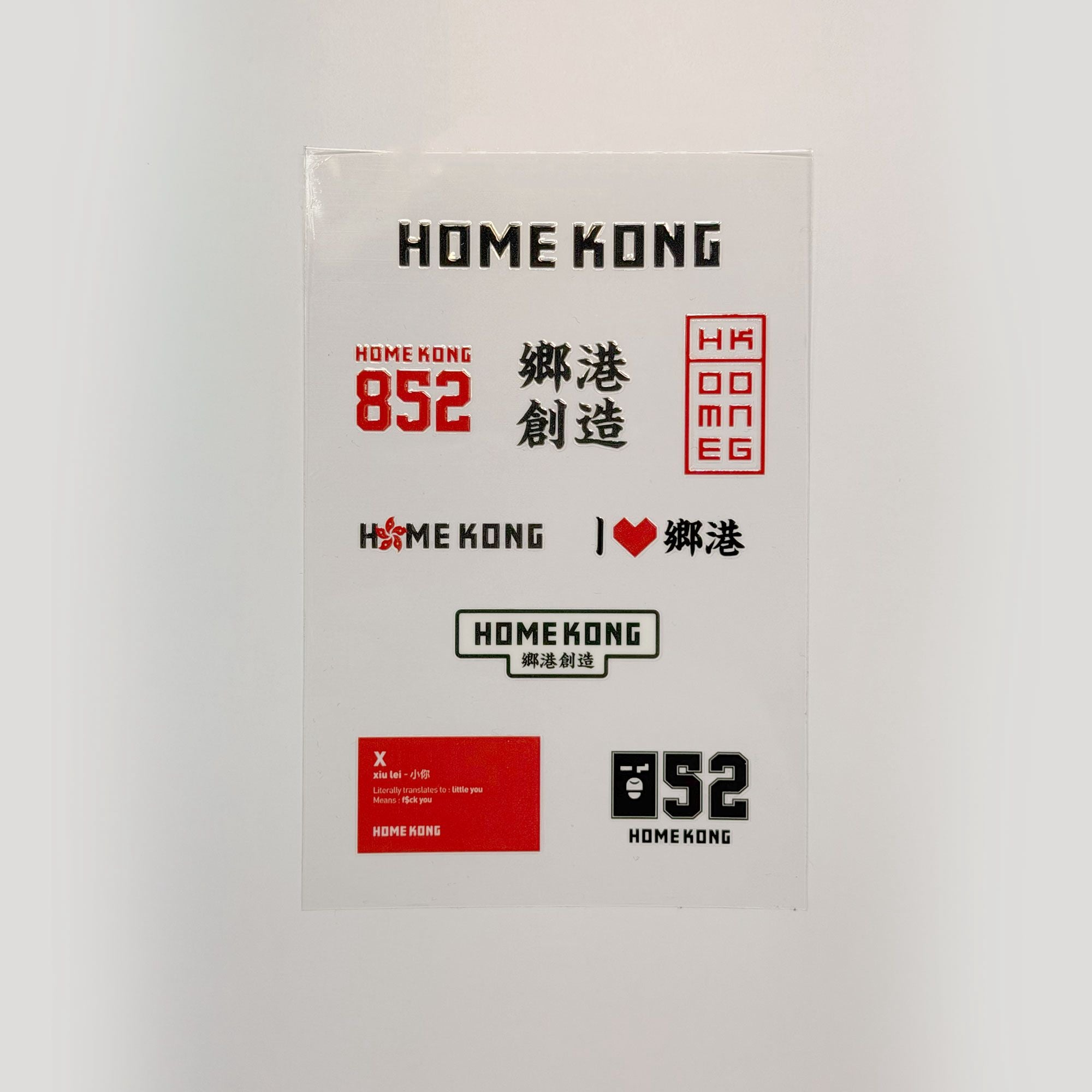 UV sticker pack | HOME KONG